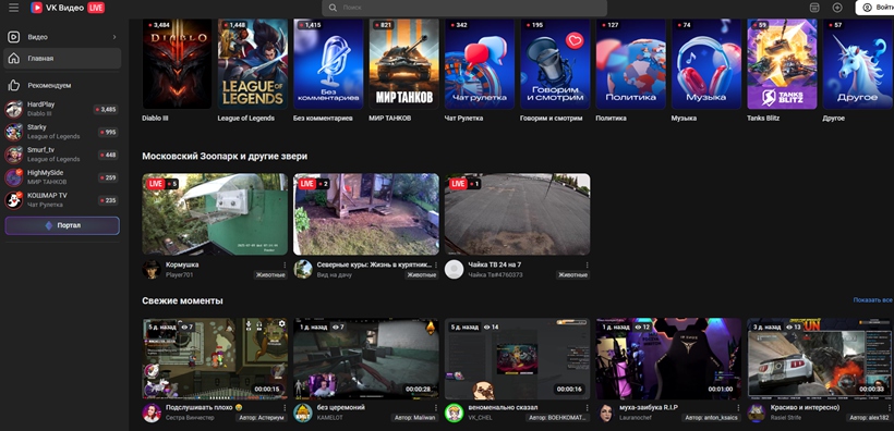 9 Most Popular Russian Live Streaming Apps and Sites