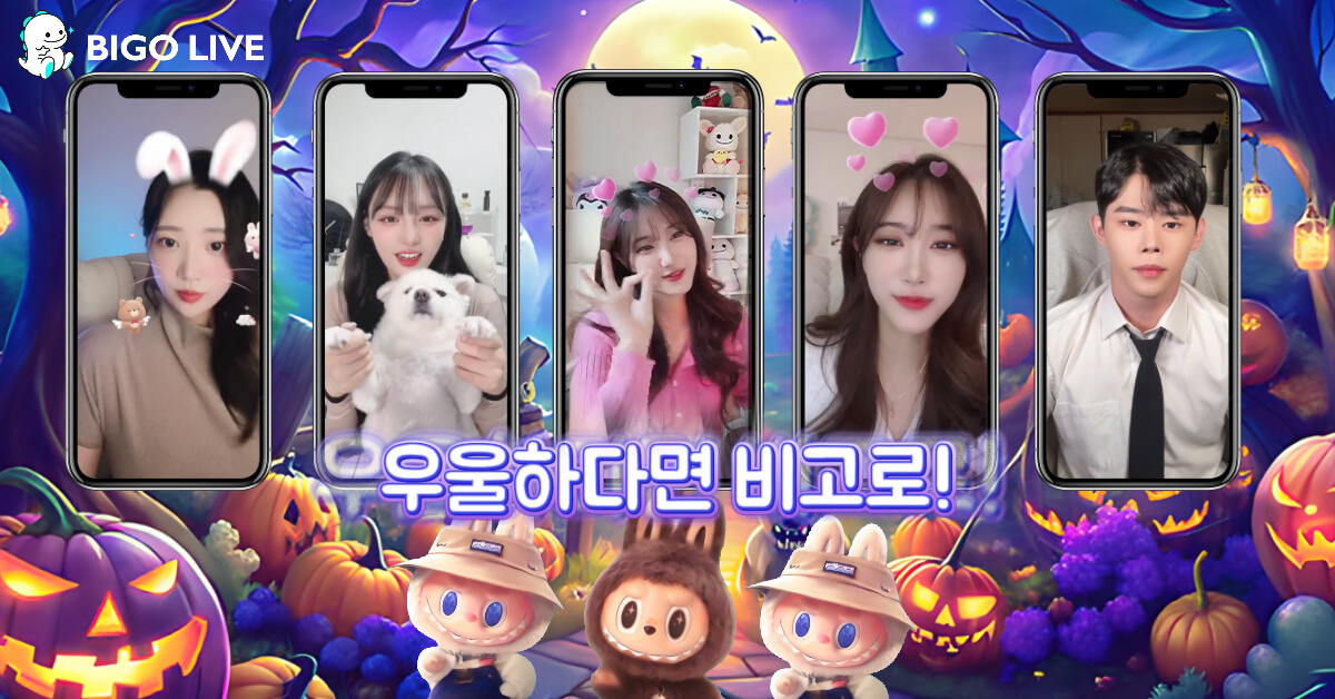 The 7 Best Korean Live Streaming Platforms